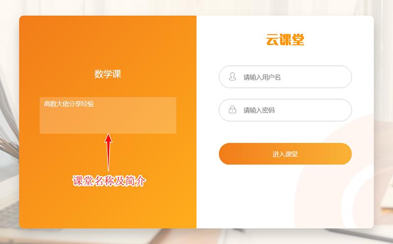 云课堂初始密码是多少图标