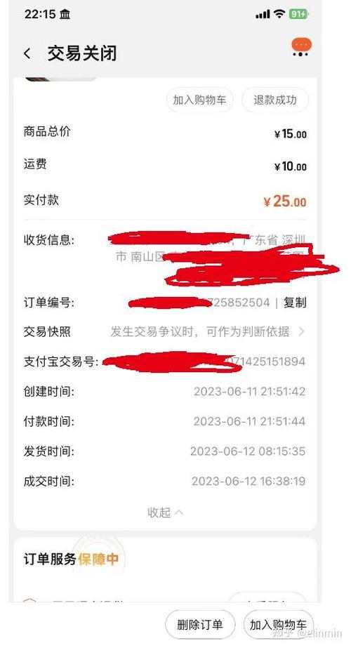 淘宝支付订单截图图标