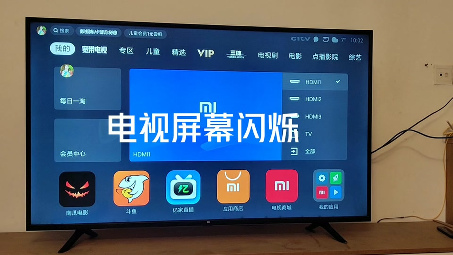 小米电视开关灯一直闪烁图标