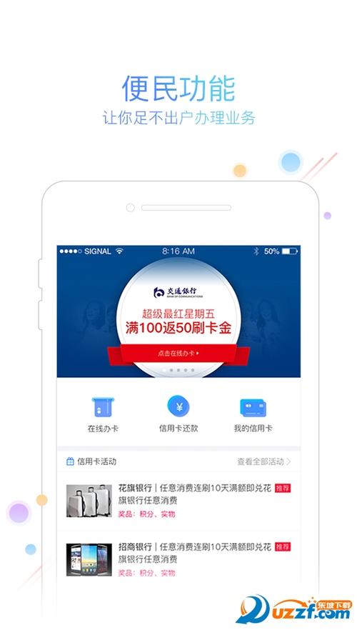 友刷通用版下载app图标