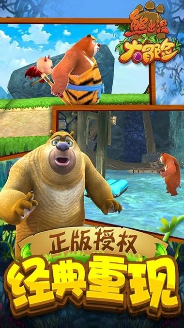 熊出没MOD菜单最新版图标