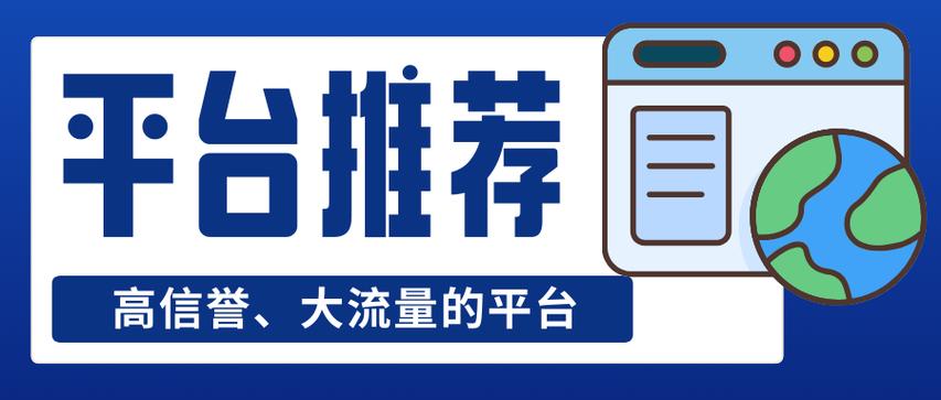 买流量平台图标