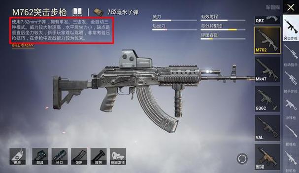 和平精英的枪是怎么来的图标