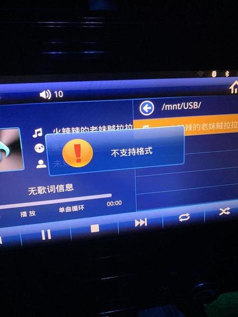 收音机usb音乐无法播放图标