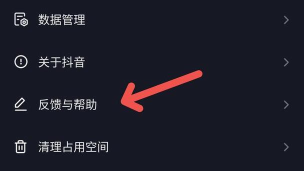 抖音怎么解除公会签约图标