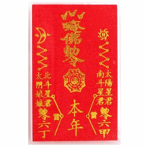 寺庙求的符怎么处理banner图