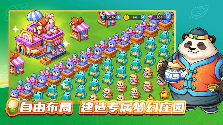 梦幻庄园红包版图标