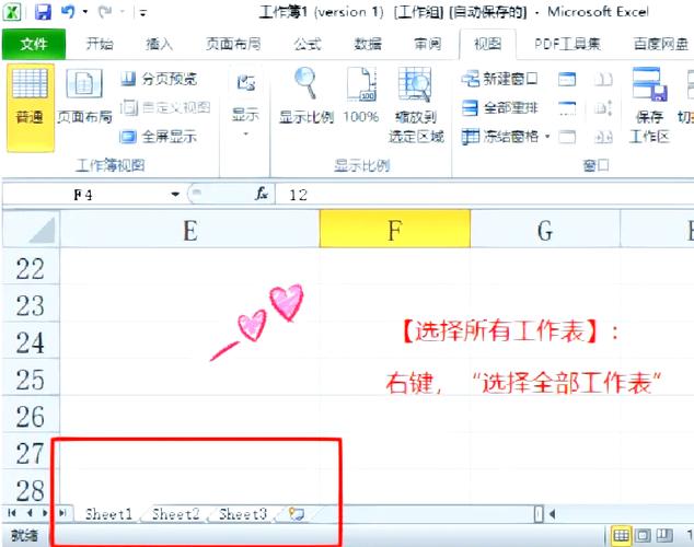 如何全选表格内容图标
