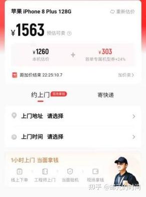 转转加价券怎么获得截图