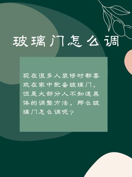 如何制作门截图