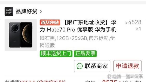华为商城买的手机可以七天退货吗图标