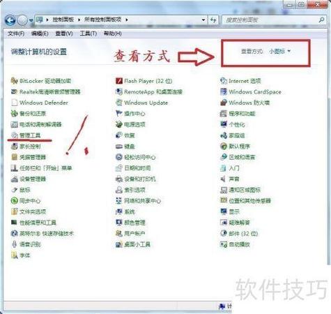 win7电脑怎么连接网络图标