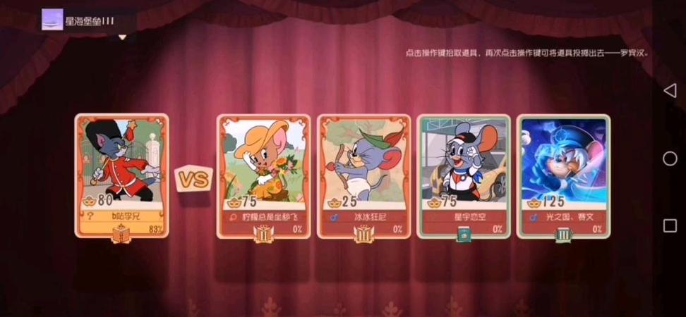 猫和老鼠之前的账号不见了截图