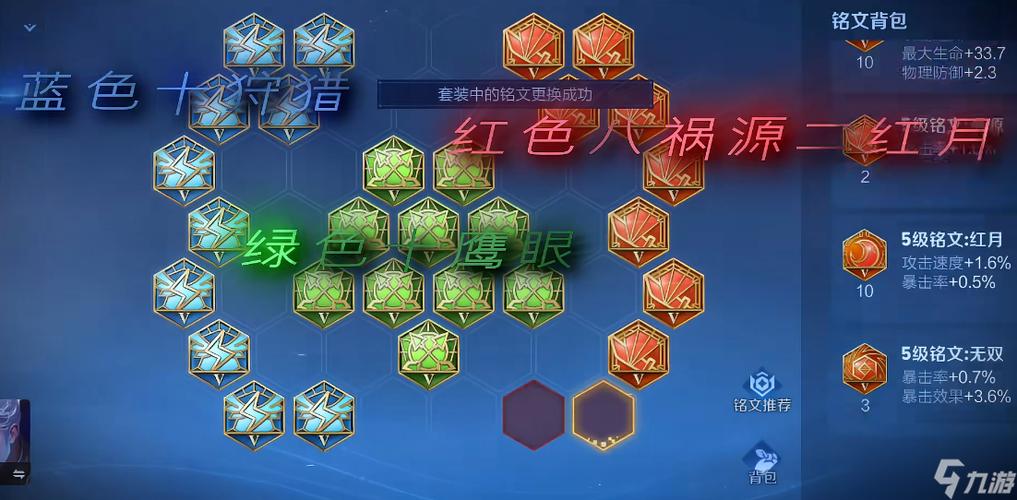 王者荣耀铠铭文游戏截图