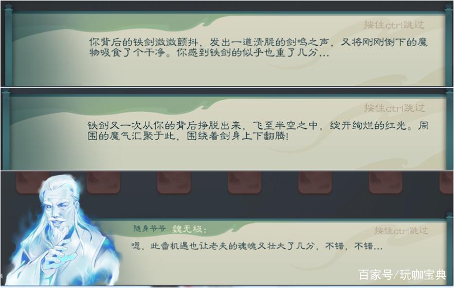 觅长生御剑飞行怎么得图标