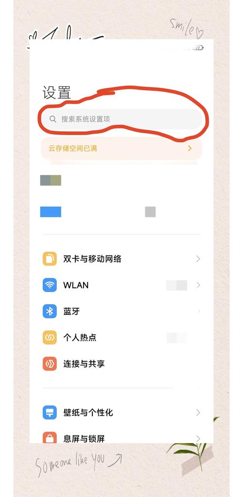 小米11屏幕闪烁怎么解决图标