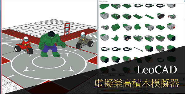 乐高积木模拟器图标