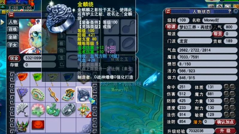 梦幻西游109纯任务龙宫图标