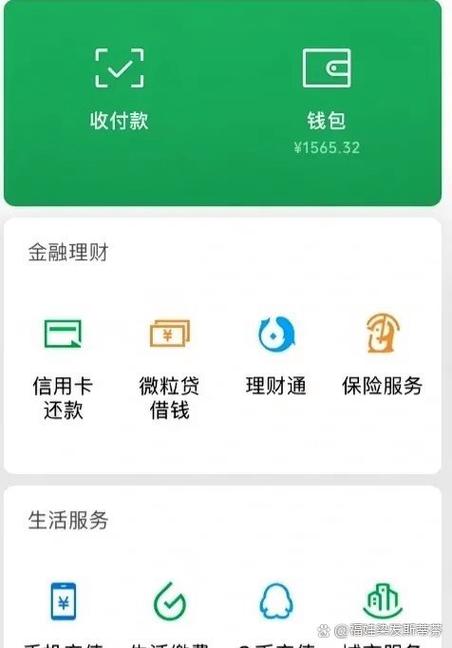 私人借钱1500微信图标