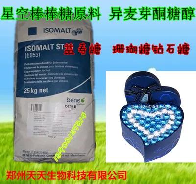 艾素糖到底是什么糖截图
