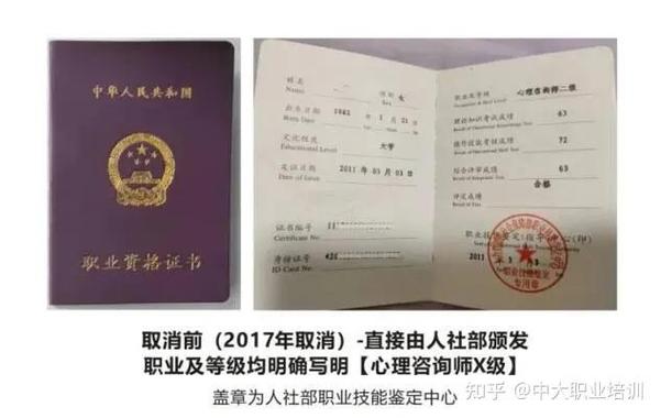 心理咨询师报考条件图标