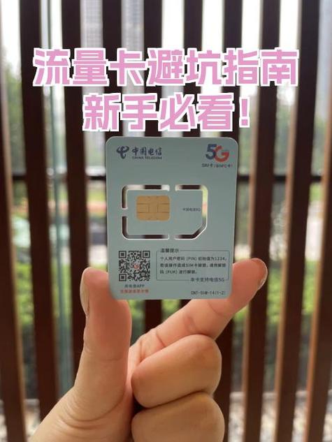 网上买的流量卡可靠吗有风险吗图标