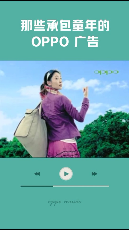 oppo经典广告音乐图标