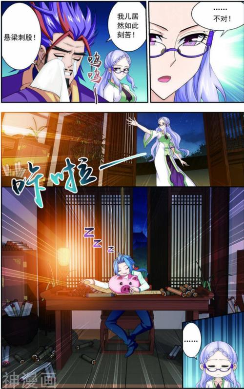 大主宰之牧锋传说1-9图标