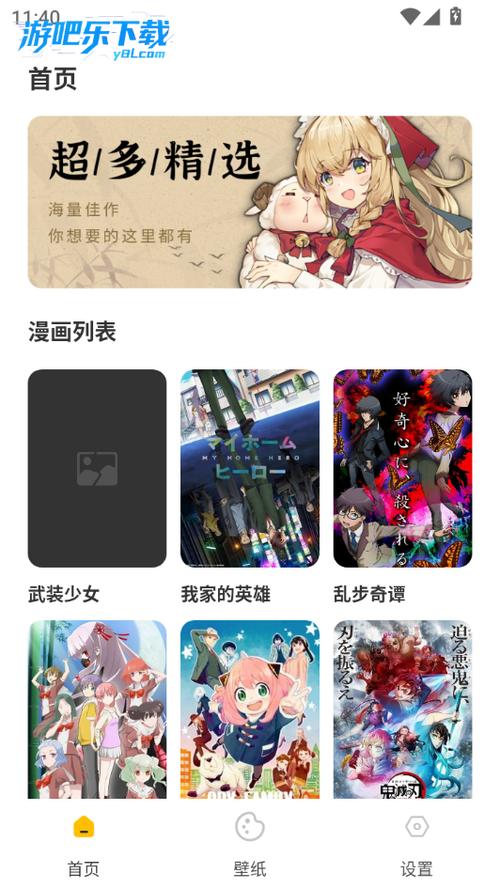 可达漫画安卓版怎么下载图标