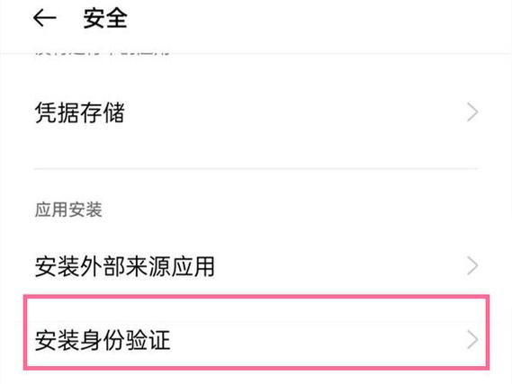 oppo安全检测怎么关闭图标