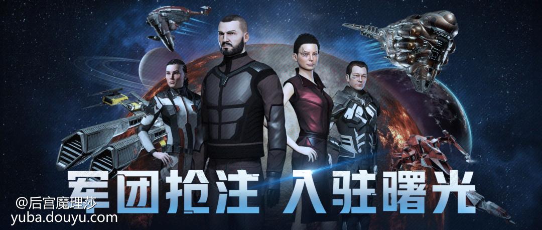 eve手游正式服截图