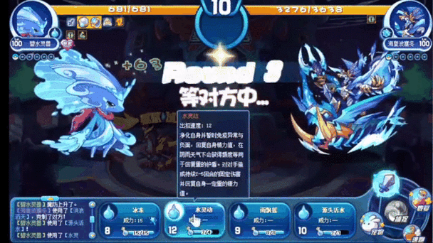 洛克王国波塞冬图标