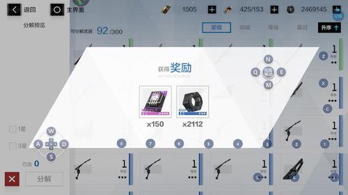 战双怎么分解意识图标