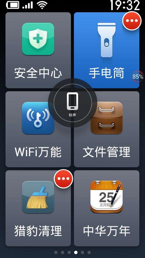 红米手机消息提示截图