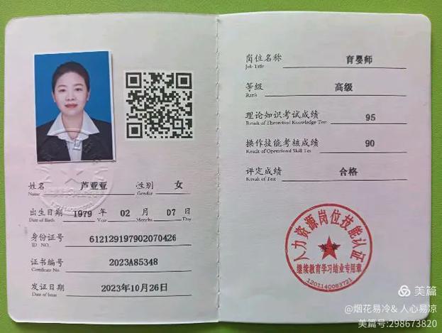 免费考育婴师证截图