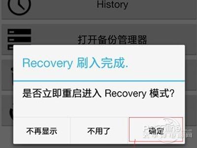 安卓版本4.4.4怎么升级图标
