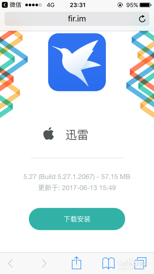 ios迅雷闪退怎么修复图标