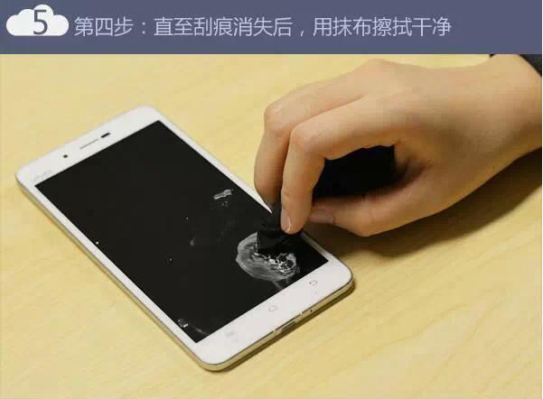 修复手机划痕的方法图标