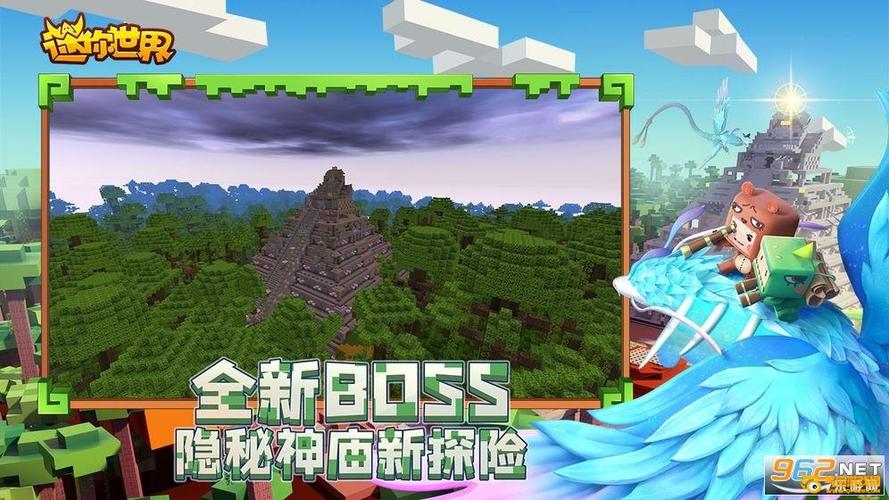 迷你世界测试服雨林