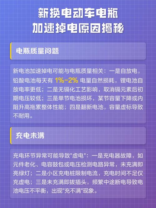 新电瓶一加速就掉电为啥