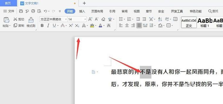 wps打印区域怎么调整虚线图标