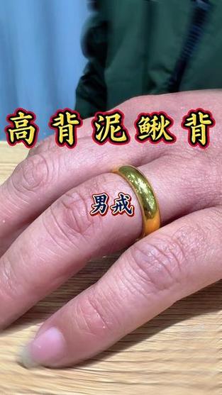 泥鳅戒指不能乱戴图标