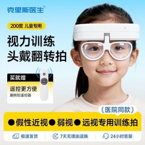 反转拍直接用200度可以吗截图