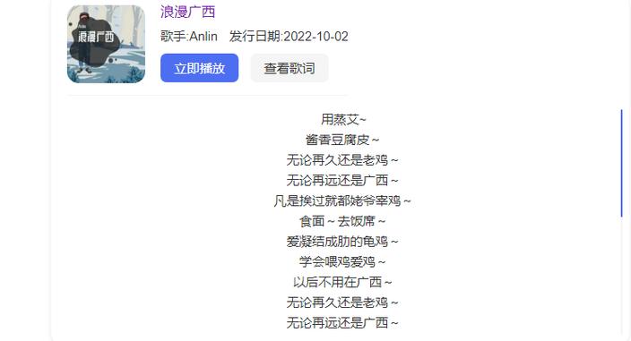 广西方言翻译器截图