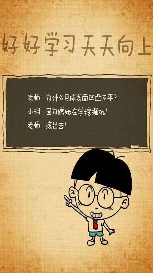 小明搞笑段子简短