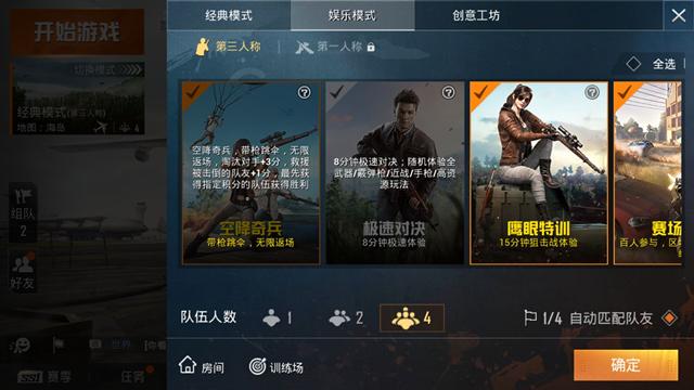 吃鸡近战模式怎么开图标