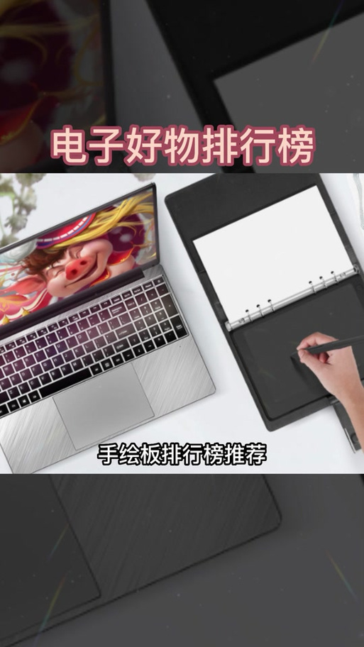 高漫数位板设置图标