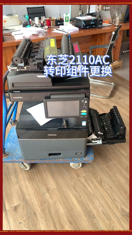 东芝2110ac扫描教程图标
