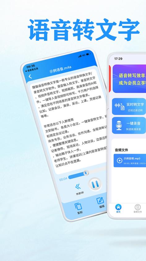 文字转语音图标