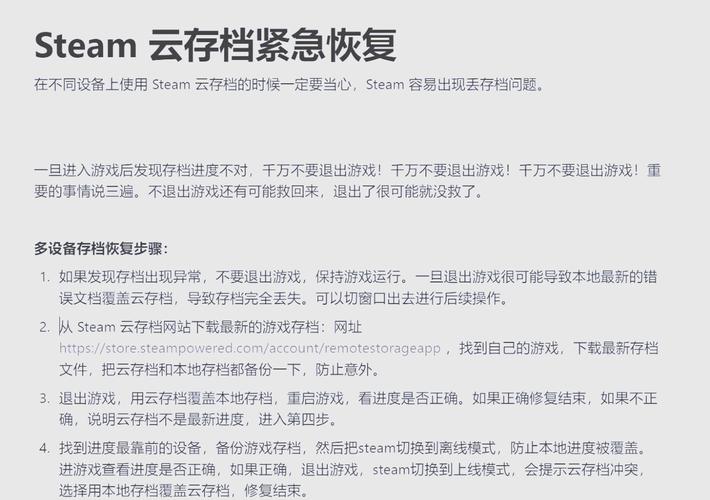 ps4下载云存档特别慢图标